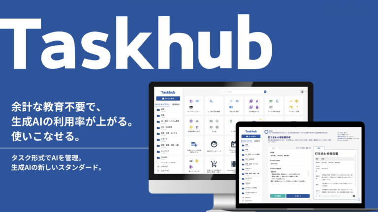 Taskhub、日本最大級の技術祭典「TechGALA」にLargeブースとして出展（2/4〜2/6・ナディアパーク） - Bocek, inc