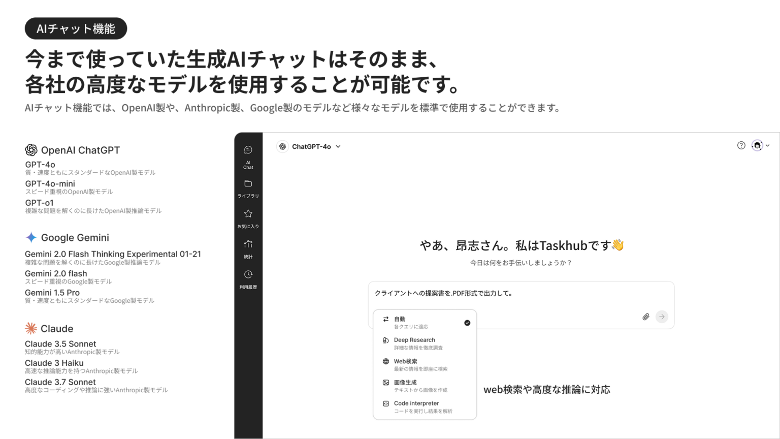 AIアプリプラットフォーム『Taskhub』アーリーアクセス版、4月25日にリリース予定 - Bocek, inc